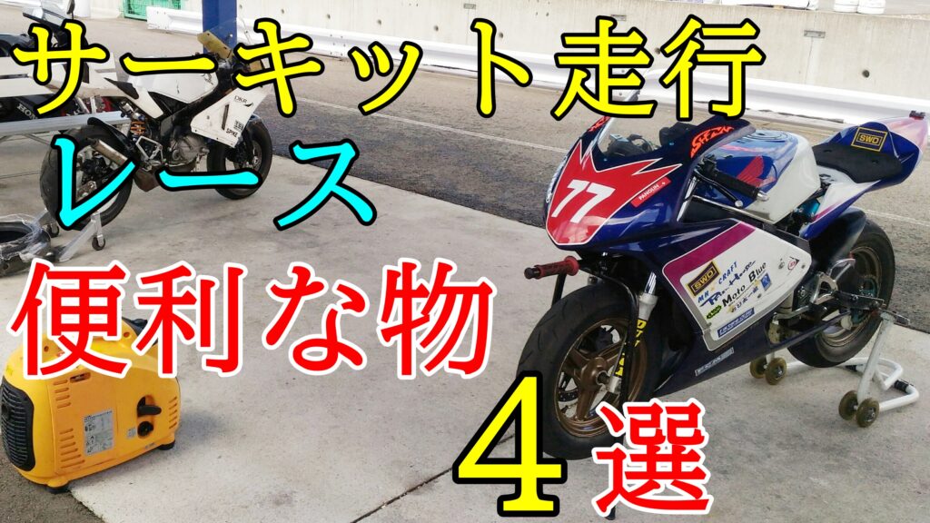 NSR50のホイール前期と後期の違いとは。ベアリング品番まで解説 | ガレージTMS
