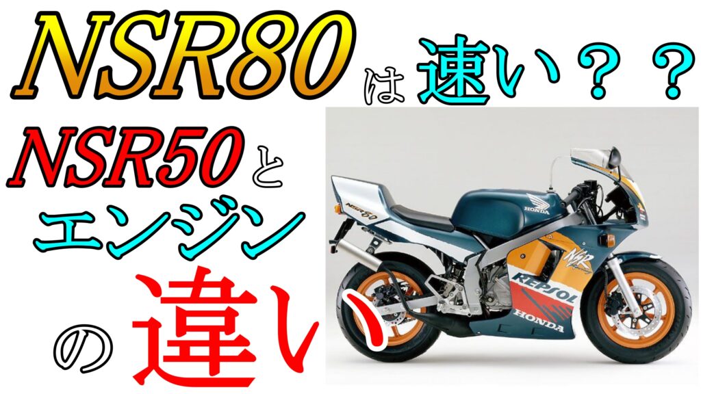 NSR50のホイール前期と後期の違いとは。ベアリング品番まで解説 | ガレージTMS